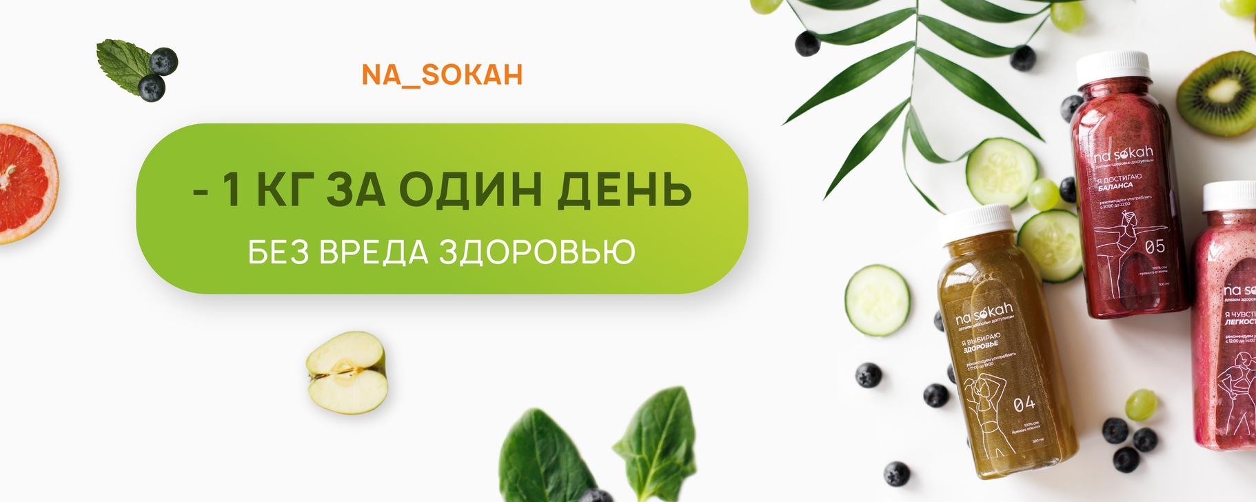 Детокс на соках Москва | – 1 кг за 1 день в 97% случаев Чистая кожа без ...