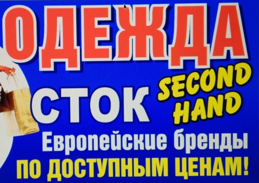 ЕВРООБУВЬ ,ОДЕЖДА,СУМКИ ПРЕМИУМ БРЕНДЫ